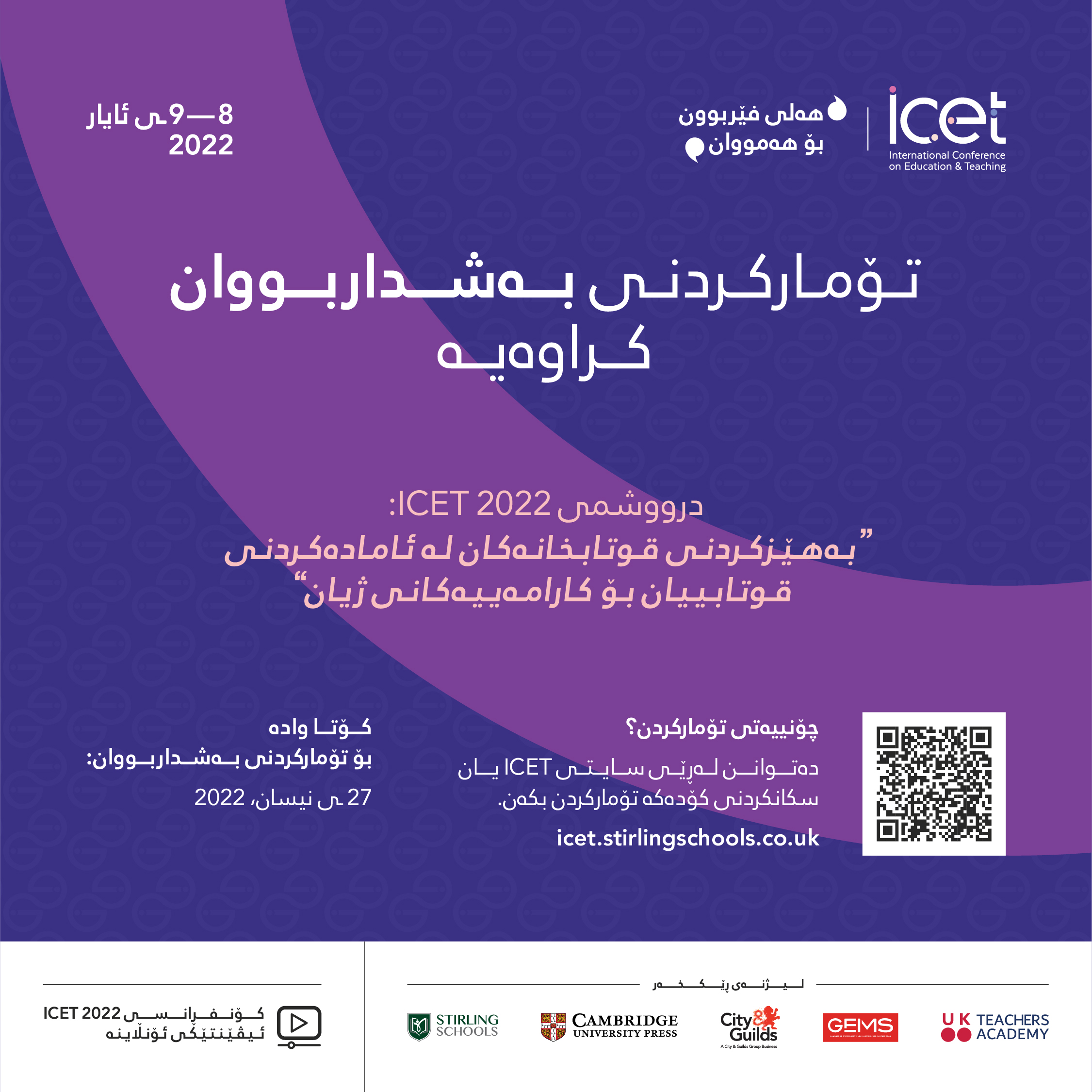 International Conference on Education and Teaching | ELT Department TIU